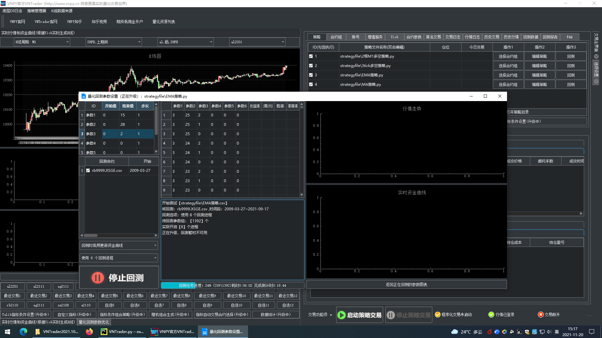 VNPY官方发布VNPY3.0期货CTP框架开发环境配置快速入门教程 - 知乎