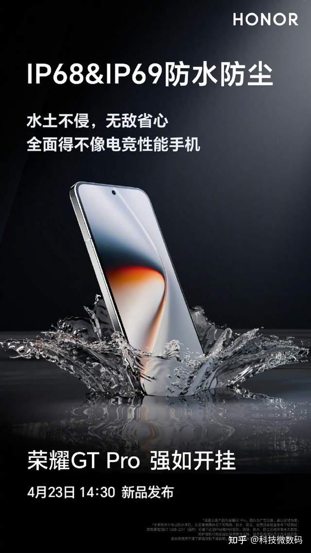 强得飞起！荣耀GT Pro这配置，说是荣耀Magic7青春版也一点不为过 - 知乎