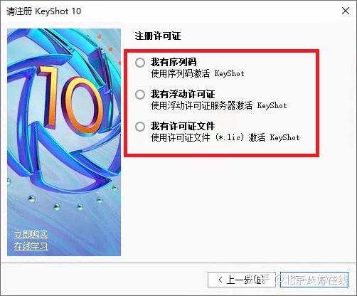 KeyShot 10新版本安装操作指南 - 知乎