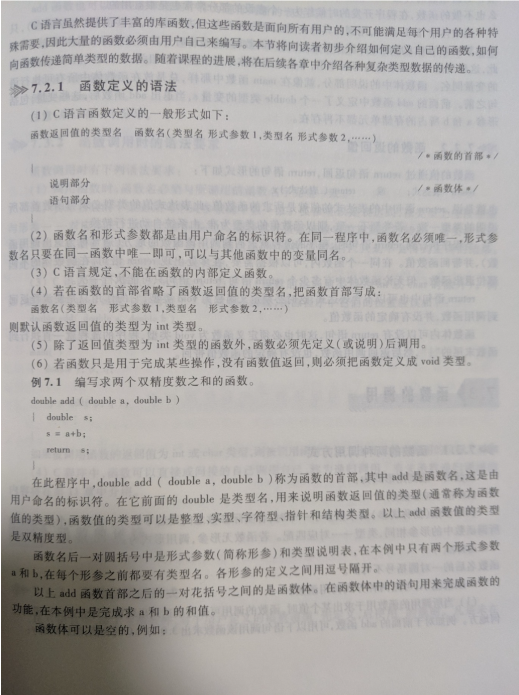 《全国计算机等级考试二级教程 C语言程序设计》错误一览——第7~9章 知乎 
