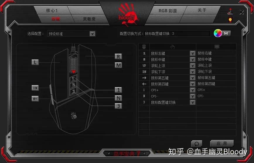 血手幽灵V8M MAX游戏鼠标开箱拆解 - 知乎