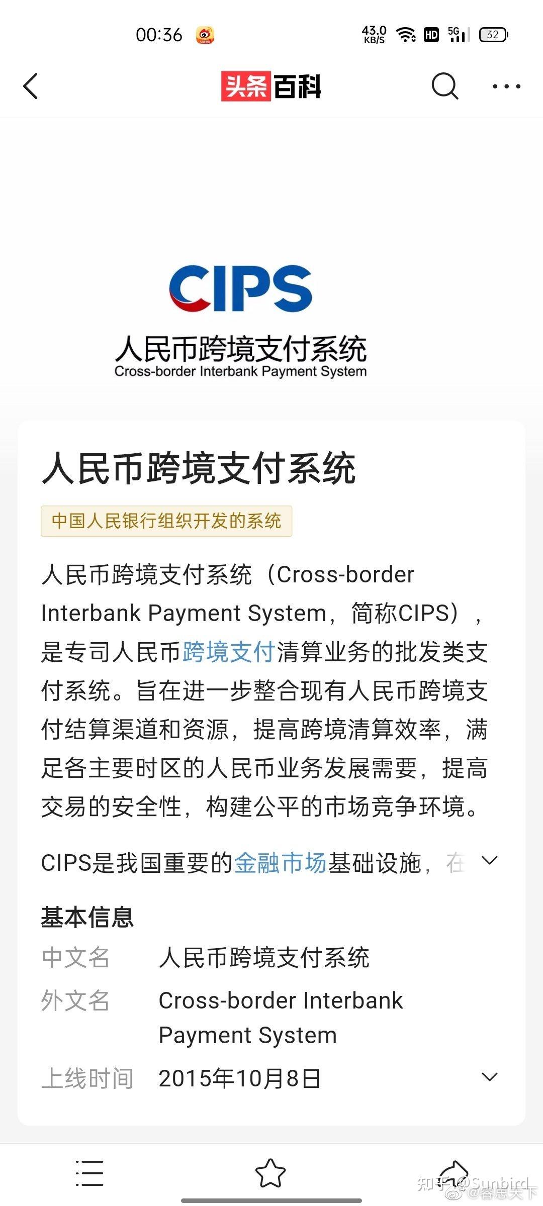 中国CIPS体系将救俄 - 知乎