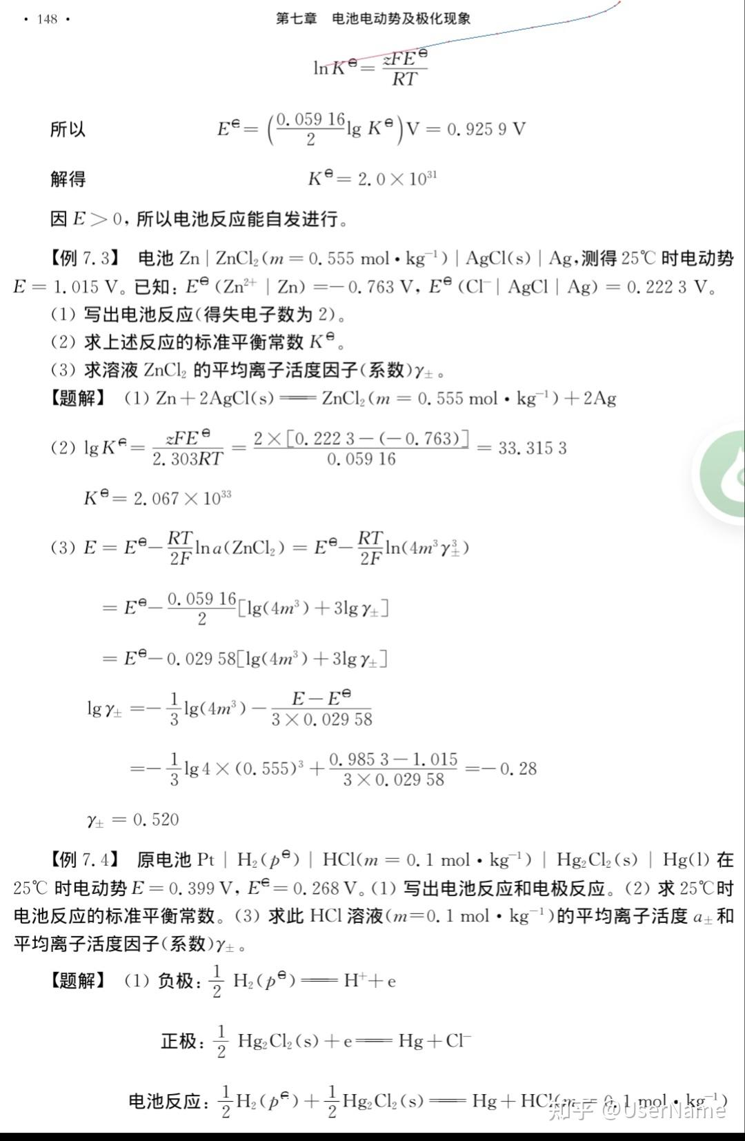 AG（673K）＝AH（298K）-473 K×AS（298K） ＝-41. 12 kJ. mol＋473 K×0. 042 42 kJ ...