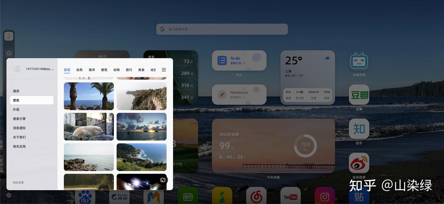 推荐一款Chrome/edge浏览器必备美化插件，wetab新标签页 - 知乎