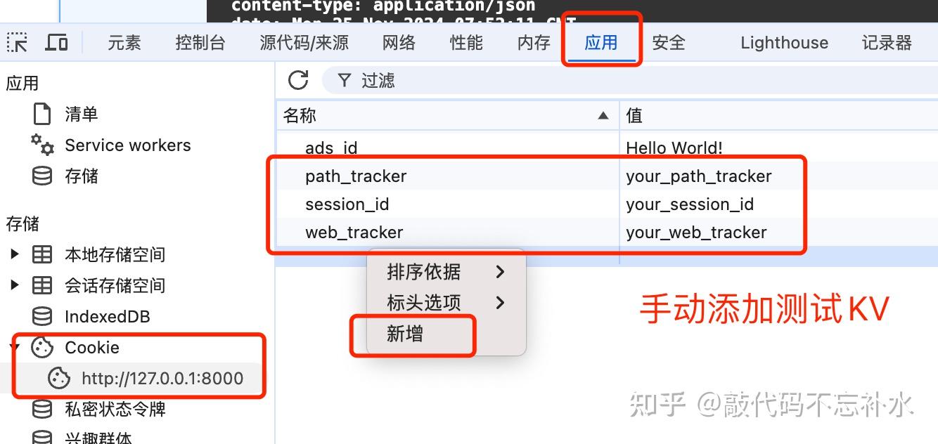 FastAPI Cookie 参数：Pydantic 模型实现复杂 Cookie 管理 - 知乎