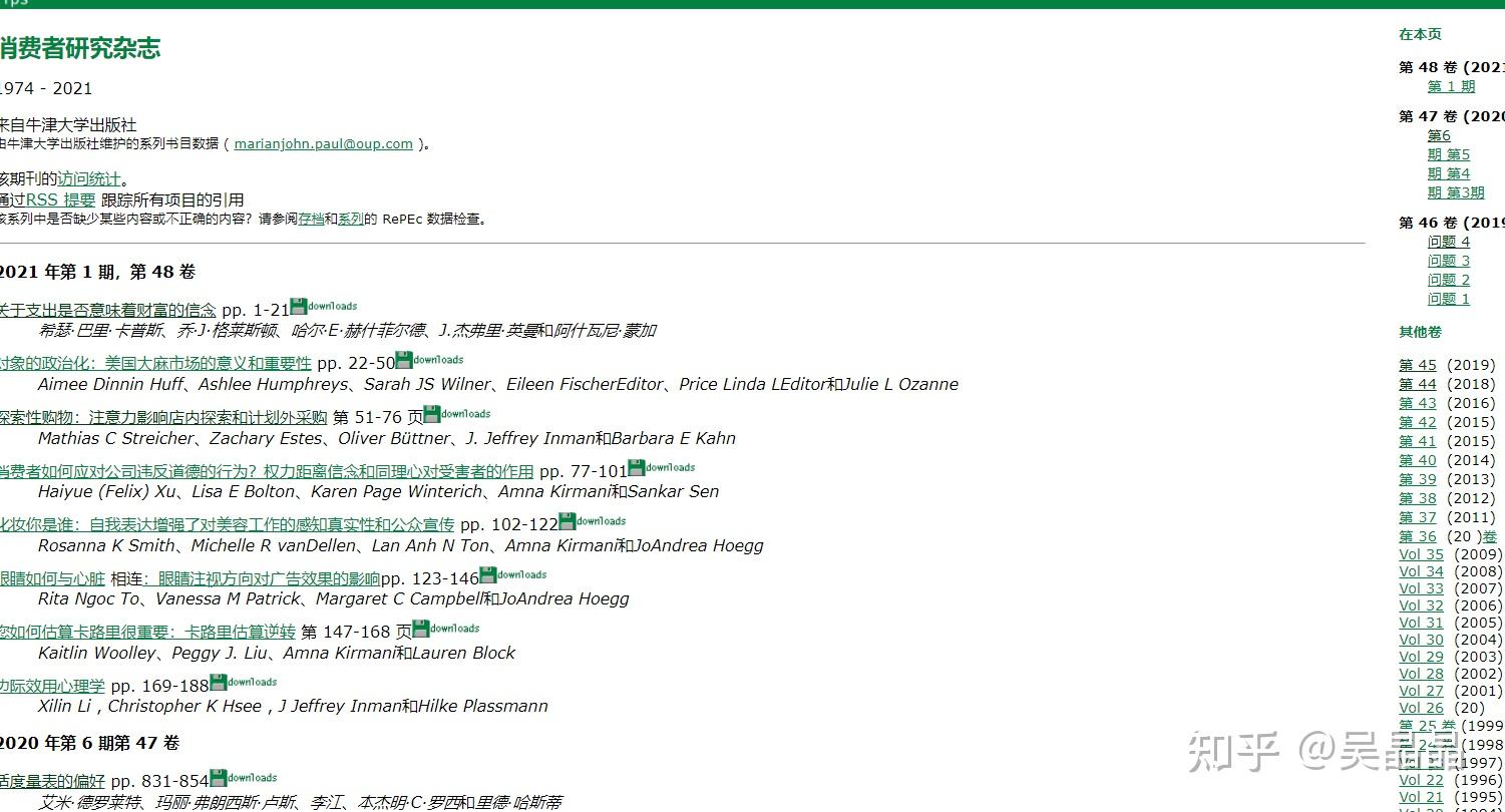 【文献研究】初学者如何利用Econpapers爱上英文文献阅读 - 知乎