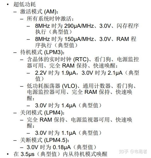 聊聊低功耗mcu（stm32l0与mspm0） 知乎