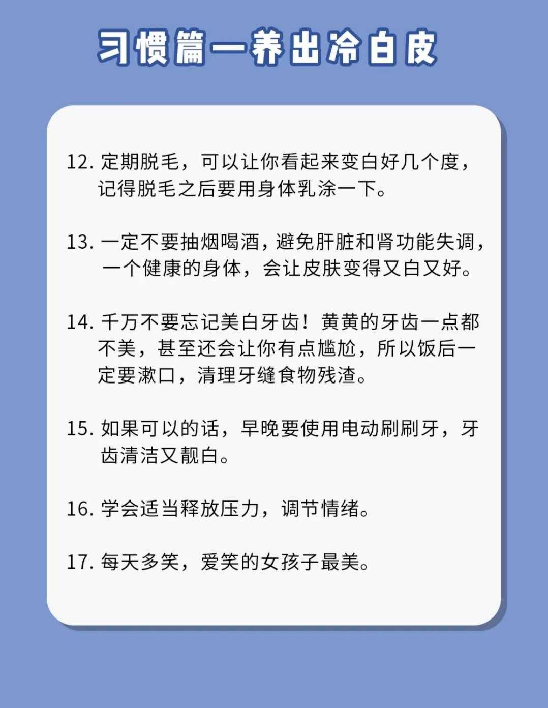 美白变美小技巧!女生、学生党必看的38个美白小技巧! 知乎