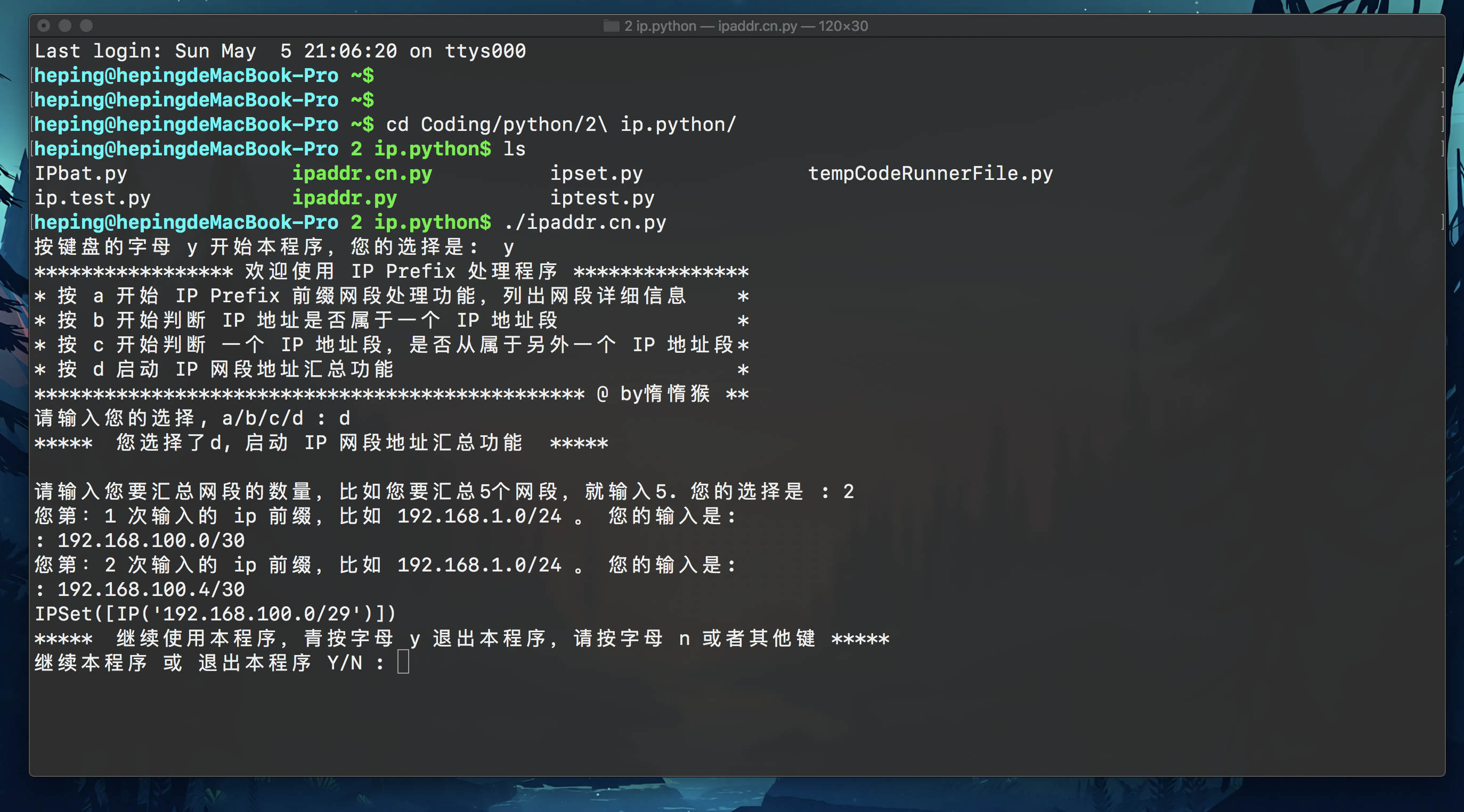 网络工程师处理IP地址的利器 —— Python IPy - 知乎