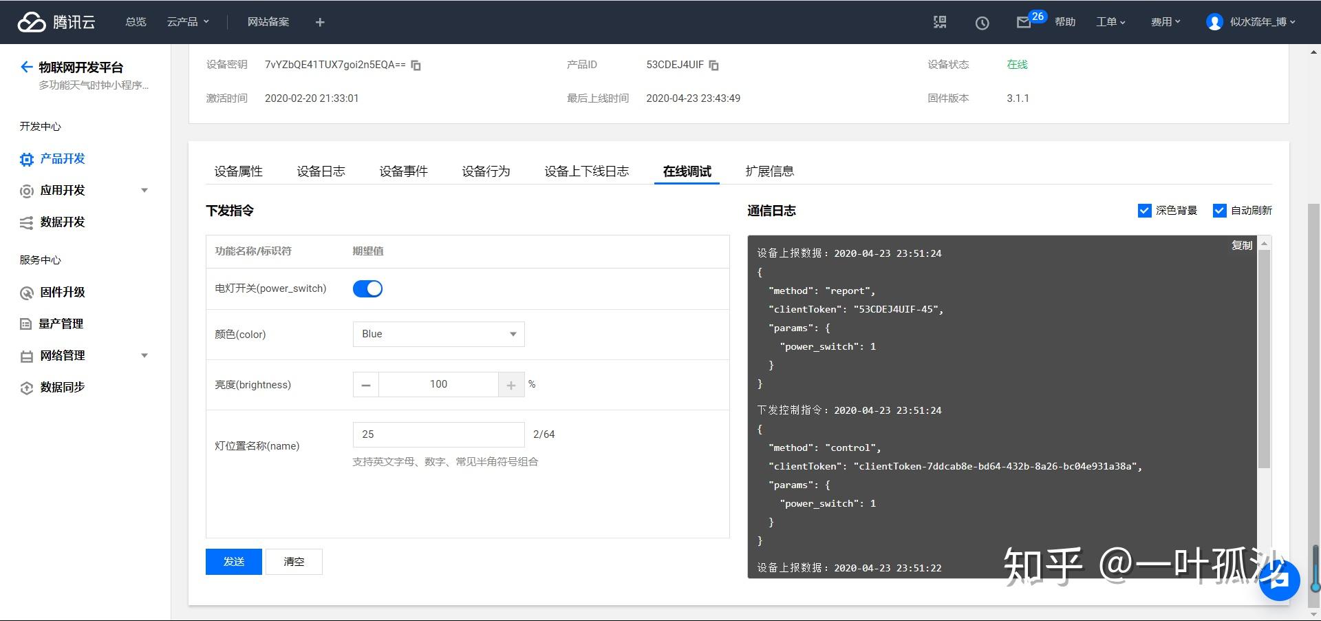 Esp8266官方sdk快速入门02 连接腾讯云iot Explorer开发平台 知乎