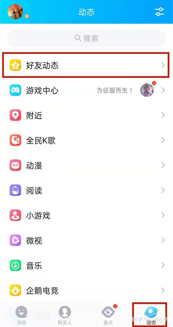 qq空间历史消息怎么删除 - 知乎