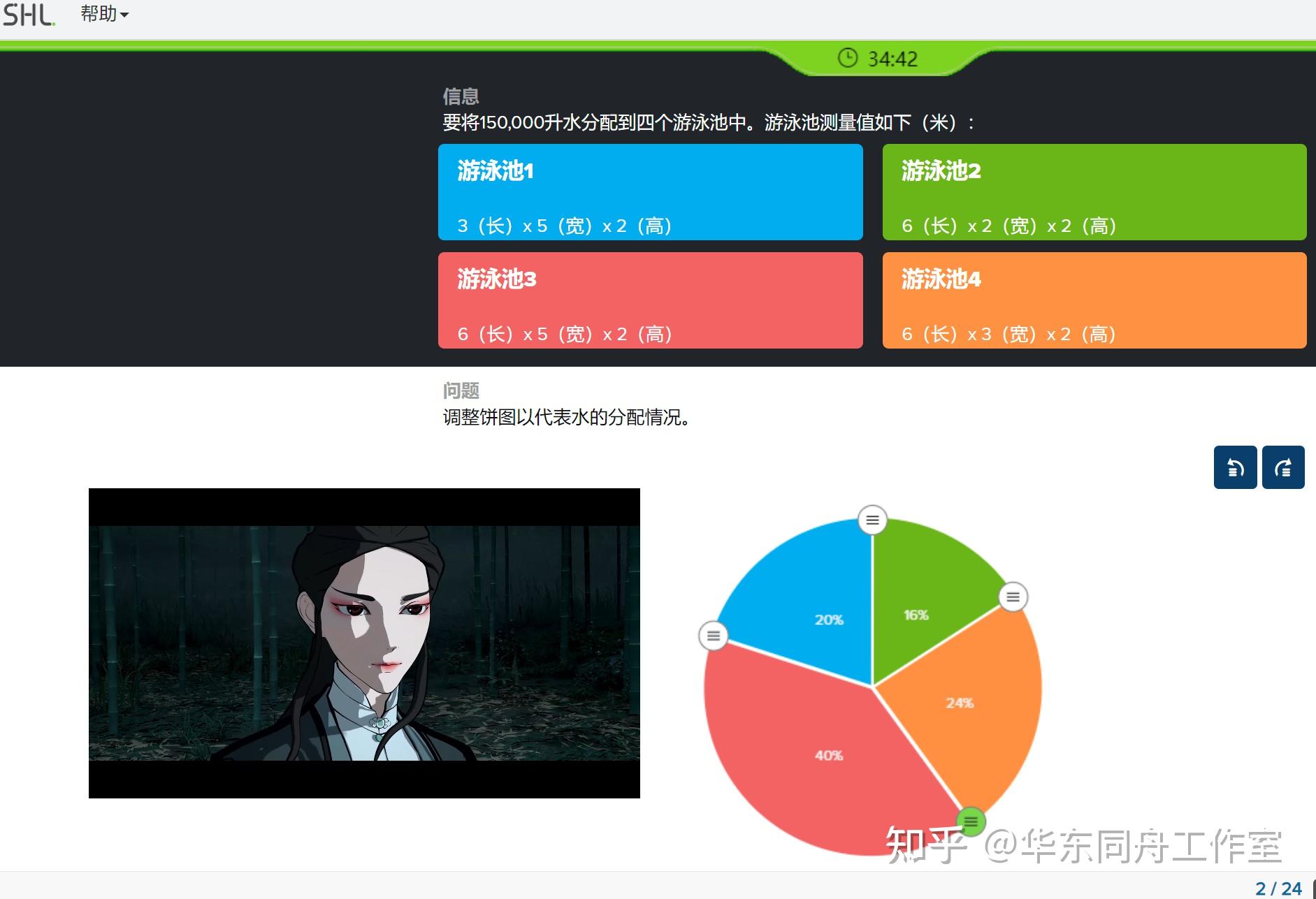 HIKVISION海康威视MQ动机测验OPQ个性测验Verify_G+ 认知能力测验社招入职必看SHL测评题库答案解析？ - 知乎