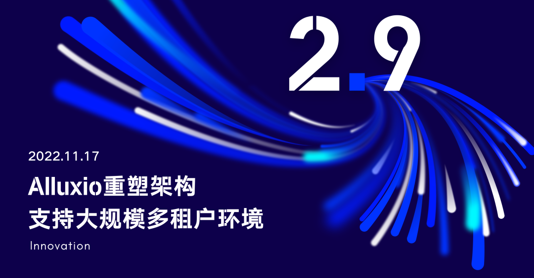 Alluxio 2.9新版发布 | 重塑架构，支持大规模多租户环境 - 知乎