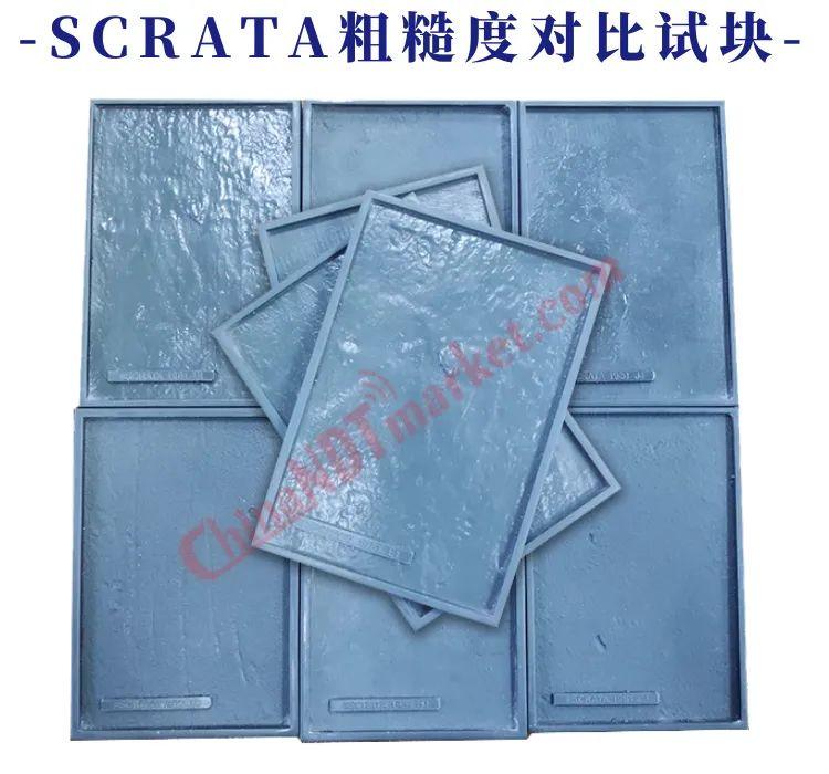 SCRATA样板目测检定铸件表面是否符合标准 - 知乎