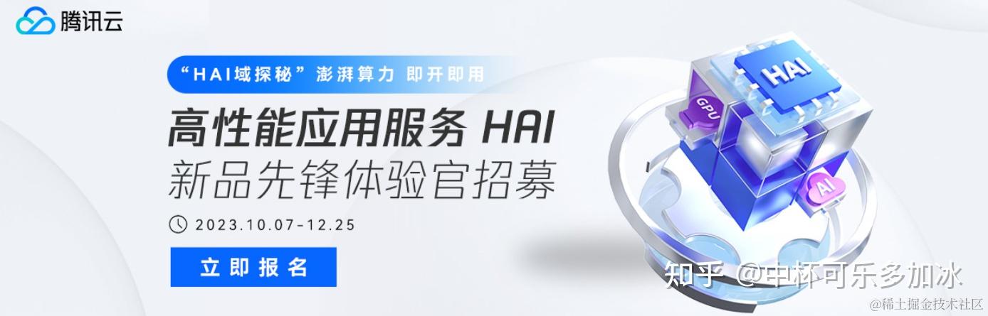 【腾讯云HAI域探秘】搭建一个永不宕机的本地SD文本生成图像应用--喂饭级高性能应用HAI部署stable diffusion webui 一键文生图 - 知乎