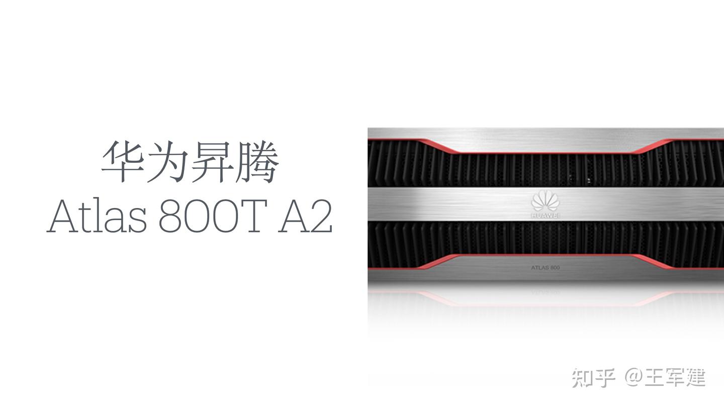 信创 AI 芯片 LLM 性能压测 - 知乎