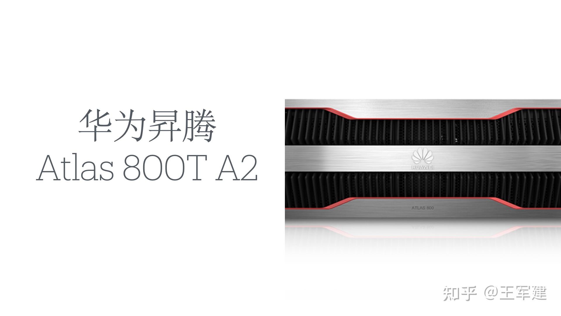 信创 AI 芯片 LLM 性能压测 - 知乎