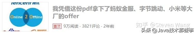 从github火到头条!共计1658页的java岗面试核心mca版,拿走不谢 知乎