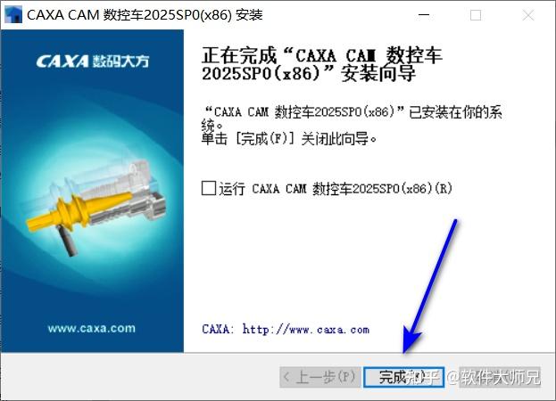 CAXA CAM 数控车 2025 安装激活全流程：从下载到 激活 一步到位 - 知乎