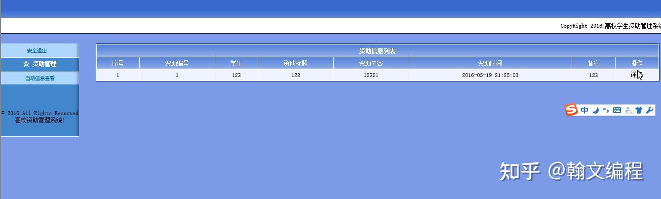 jsp高校学生资助管理系统myeclipse开发mysql数据库serlvet技术BS模式java编程网页结构 - 知乎
