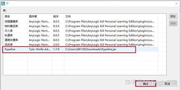 在AnyLogic中使用Python Part 1：Pypeline的安装及使用 - 知乎