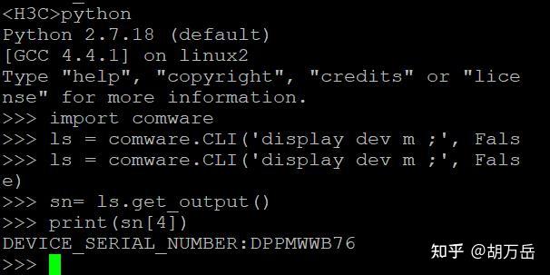 网络自动化-H3C设备开局自动配置 - 知乎