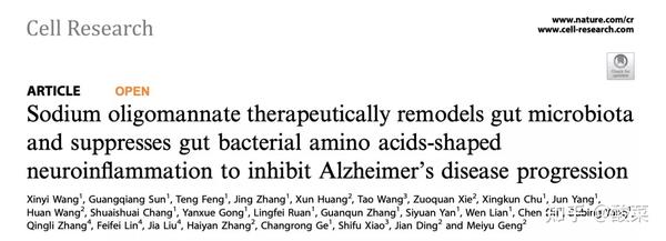被饶毅教授公开质疑的GV-971进医保，然后呢 - 知乎