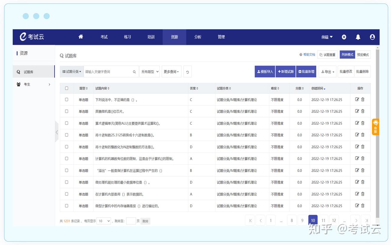 在线答题系统有哪些功能帮助实现在线刷题？ 知乎 