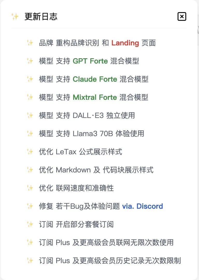 Juchats新版来袭：全面优化体验，新增GPT Forte和DALL·E3功能！ - 知乎