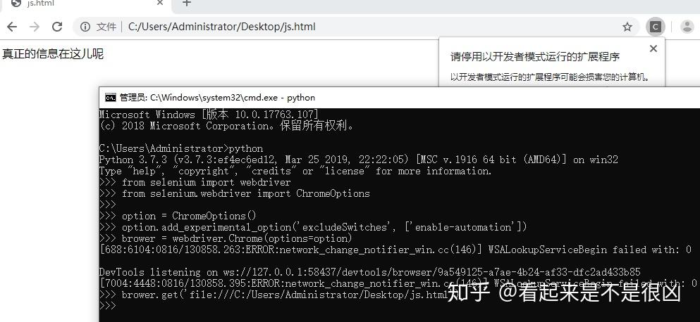 爬虫(二)浏览器如何识别selenium及爬虫如何绕过反爬 知乎