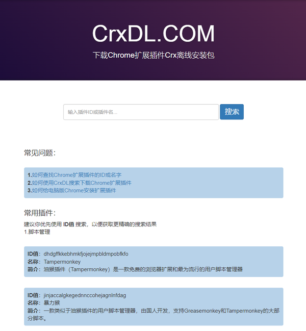 分享自己整理收藏的几个插件、软件下载网站 - 知乎
