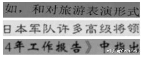 部分OCR实用中文数据集 - 知乎