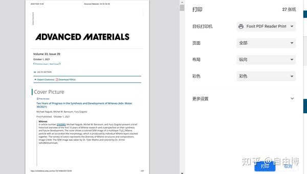 如何快速下载你发表的文章所在期刊的目录？ - 知乎