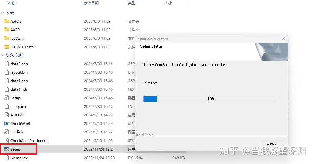 华硕主板借助TurboV Core软件系统下实时超频调节~~ - 知乎