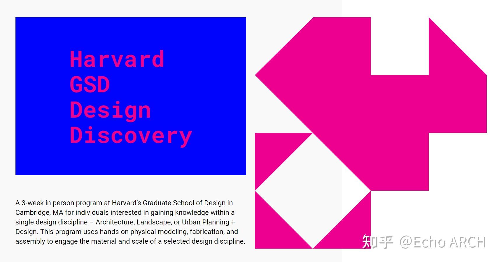 2023年哈佛大学GSD夏校申请攻略来啦~ - 知乎