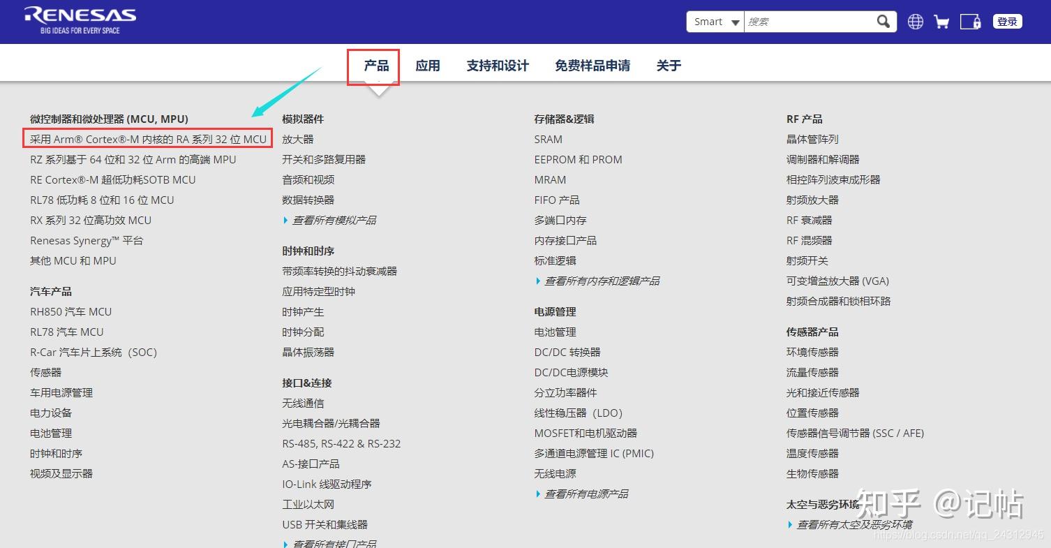 瑞萨e2studio(1)----瑞萨芯片之搭建FSP环境 - 知乎
