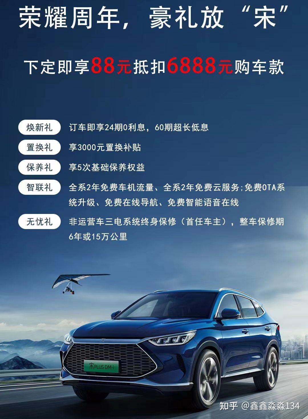 限时优惠等你来，比亚迪海豹优惠8888，宋Plusdmi和宋Prodmi优惠6888 - 知乎