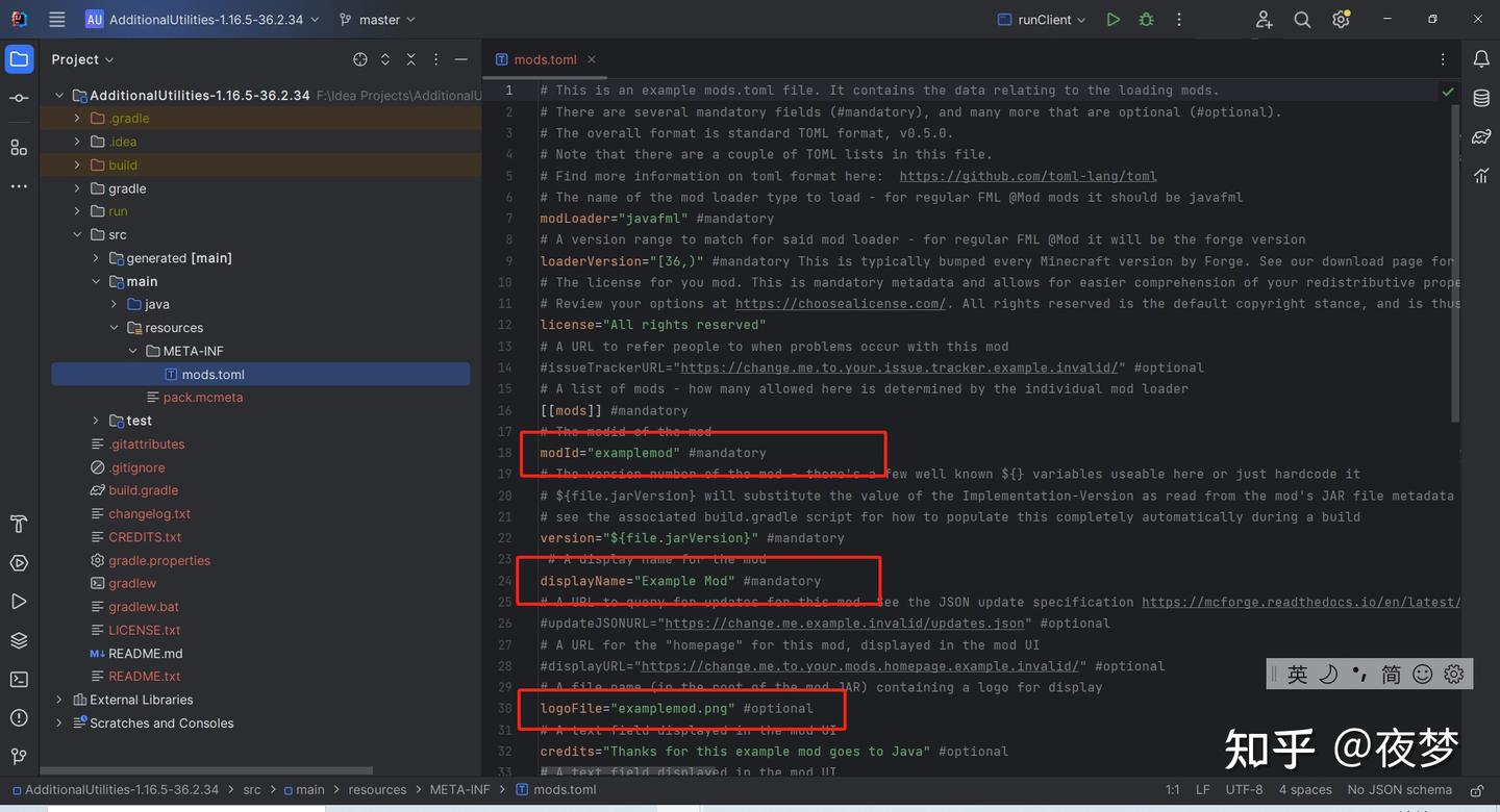 (超详细)Minecraft Forge1.16.5从入门到MOD的发布(第二篇)——Main类与物品的创建 - 知乎