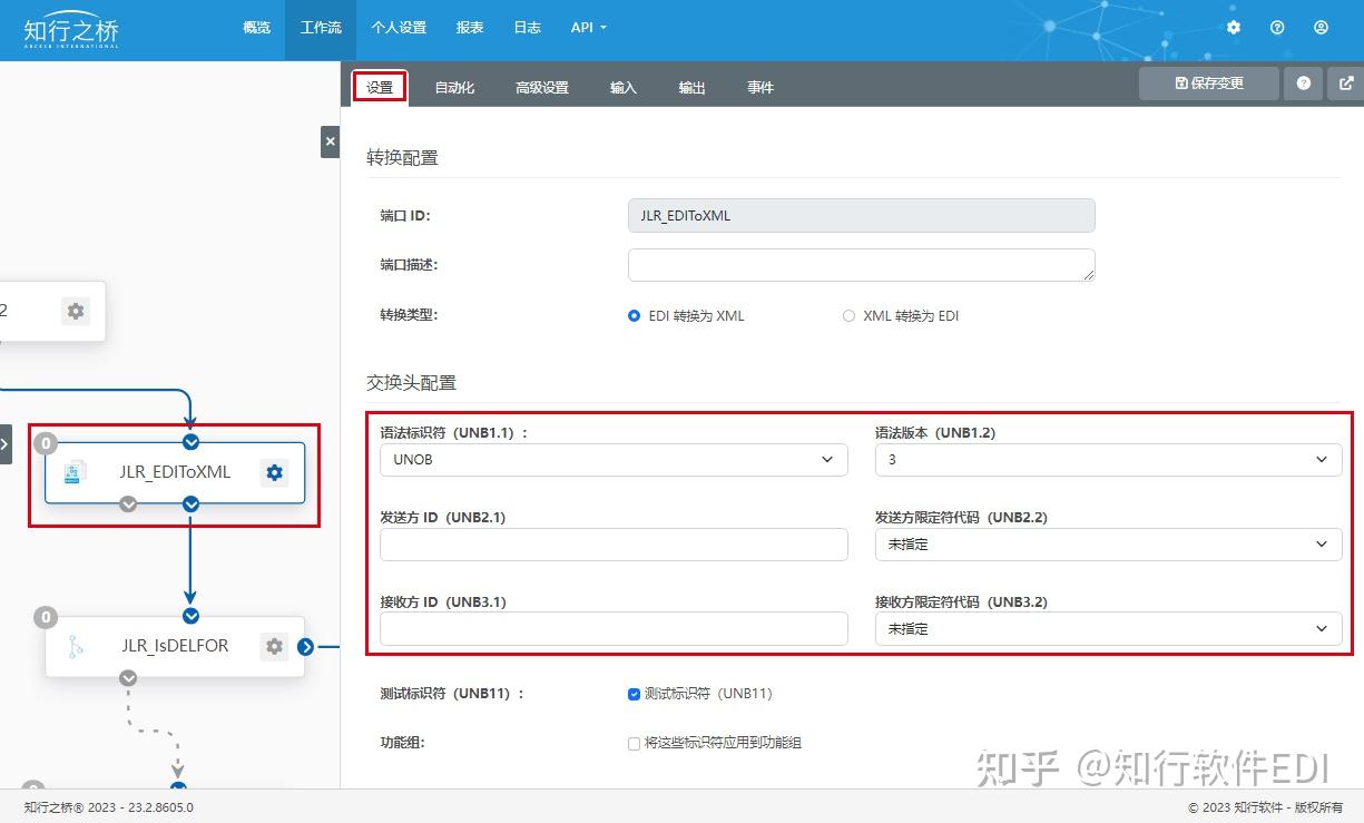 JLR EDI项目 MySQL 方案开源介绍 - 知乎