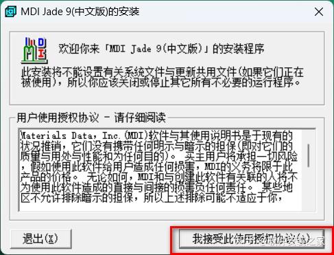 Jade9.0 X射线衍射（XRD）软件安装教程 - 知乎