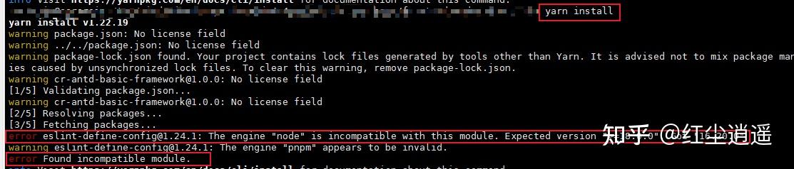 yarn install报错error Found incompatible module. - 知乎
