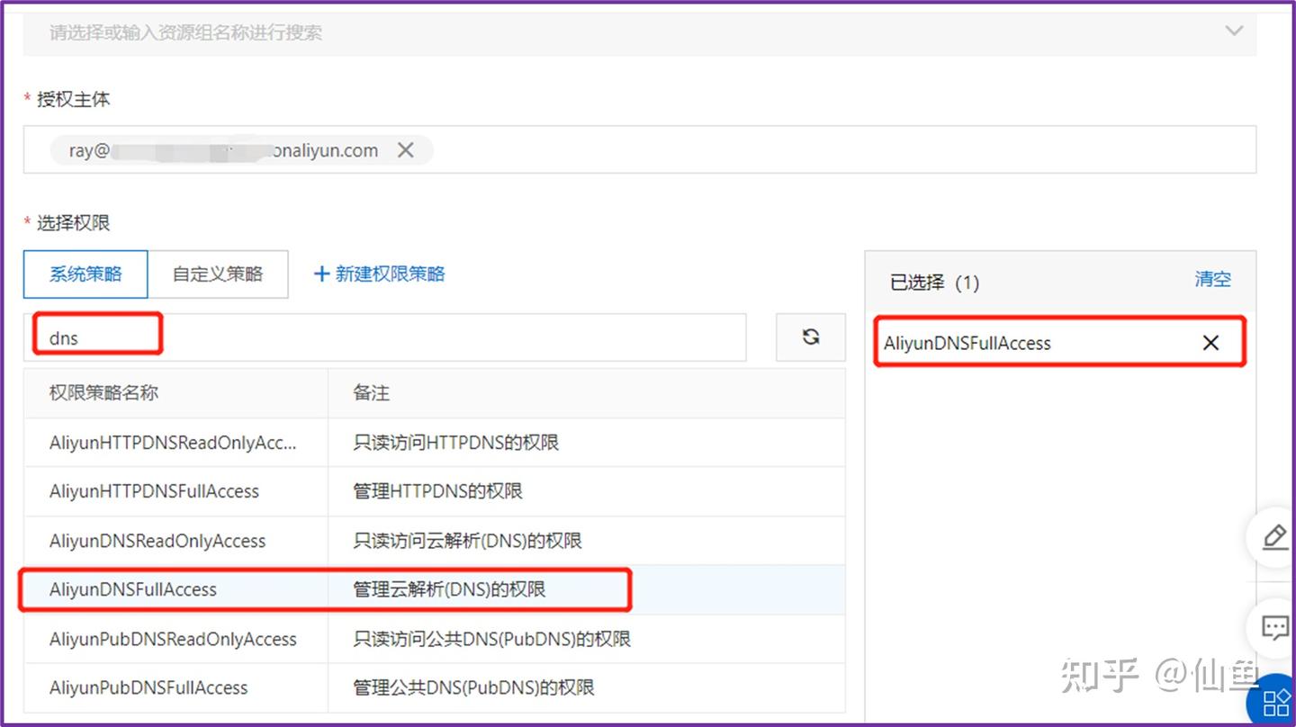 NAS玩家必备！IPV6+阿里云公网访问教程(华硕6704T） - 知乎