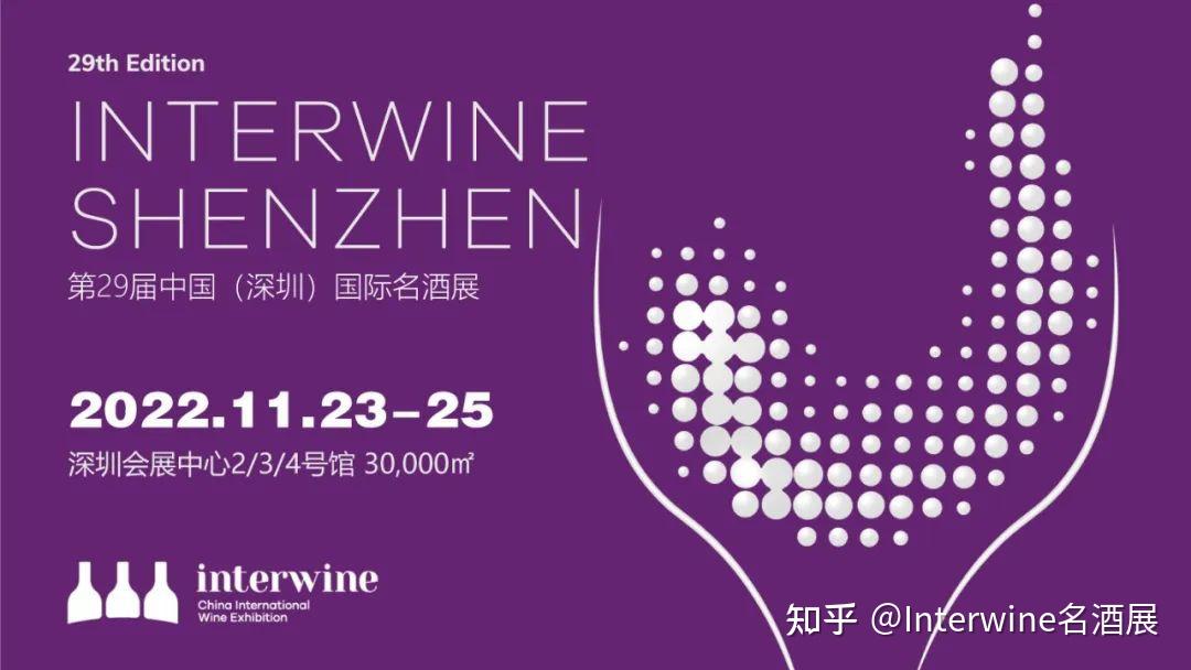 德国葡萄酒官方展团展商名单+葡萄酒小课堂日程公布！11月23-25日第29届Interwine尽览德国葡萄酒风土精髓 - 知乎