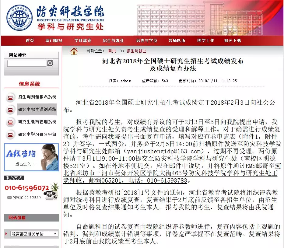 【考研技能点·第四十一期】这八所高校的操作令人窒息 - 知乎