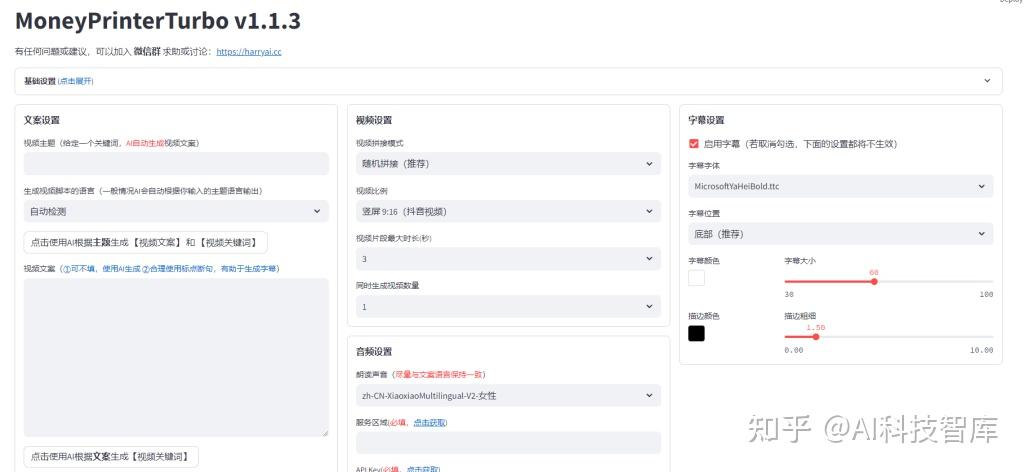 MoneyPrinter：一键生成短视频，AI本地整合包 - 知乎