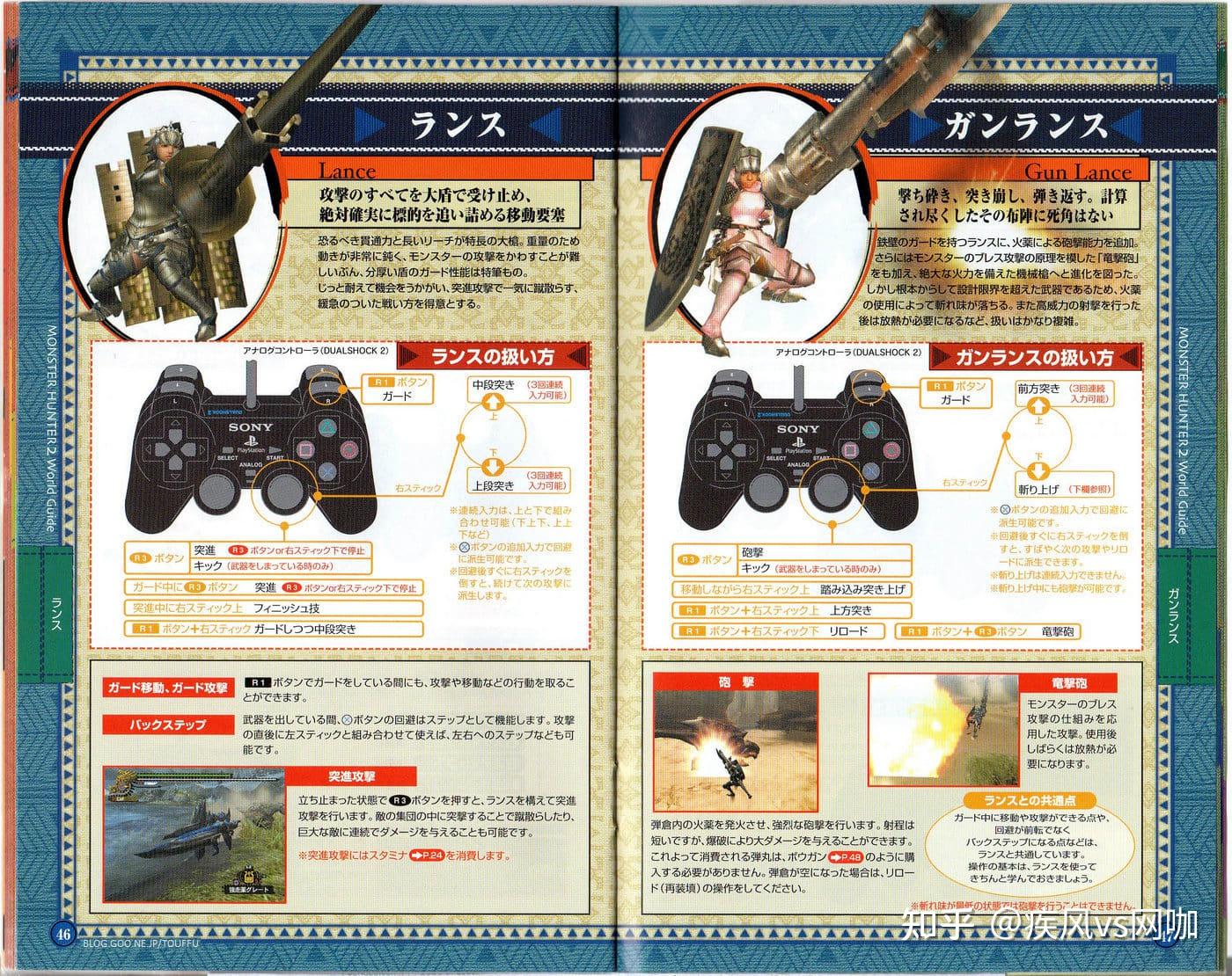 PS2 怪物猎人2dos（珍藏版 封面，DVD,说明书） - 知乎