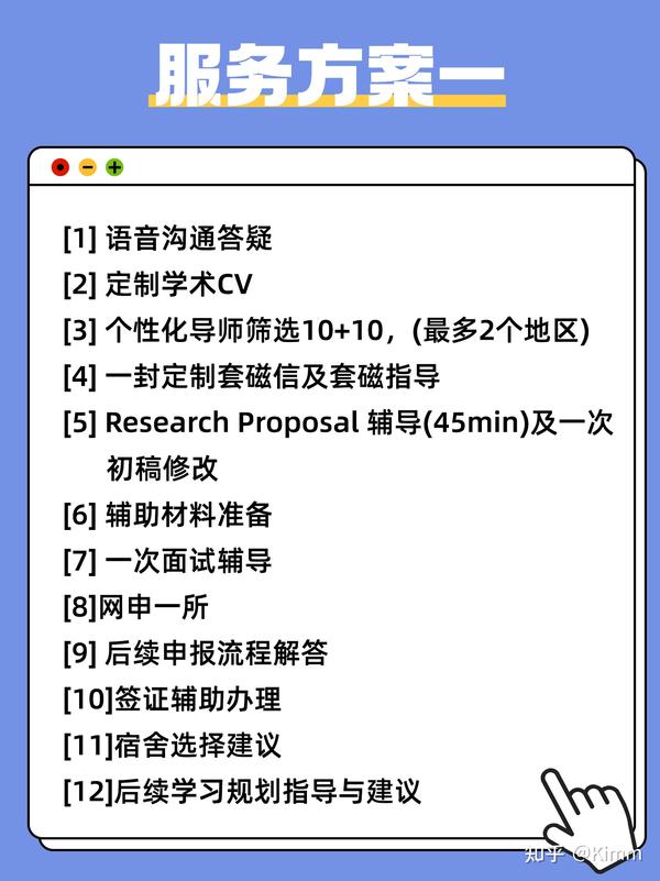 24fall PhD，最后阶段求你别再无脑申请了... - 知乎