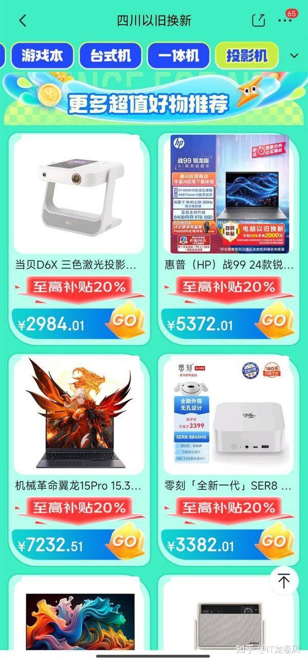 3000元卧室投影仪当贝D6X Pro：以旧换新，享受高达20%的补贴优惠！ - 知乎