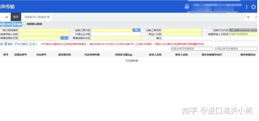什么是舱单？（进口必读） - 知乎