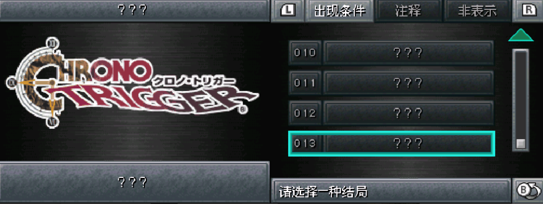 SFC超时空之轮，拥有13种结局的传奇JRPG，当年的你全达成了吗？ - 知乎